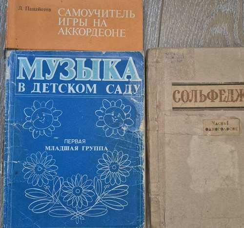 Учебные пособия