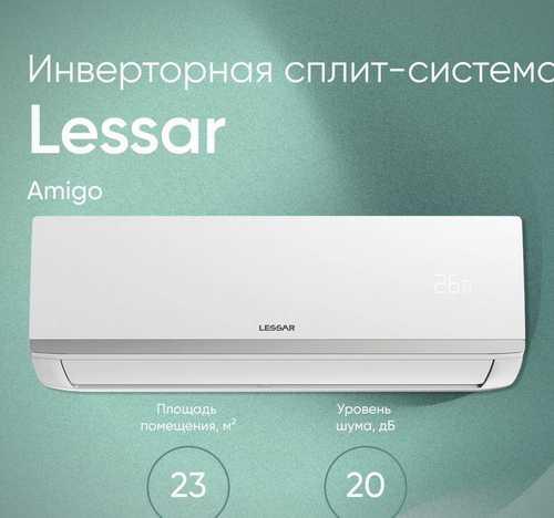 Кондиционер Lessar Amigo 7