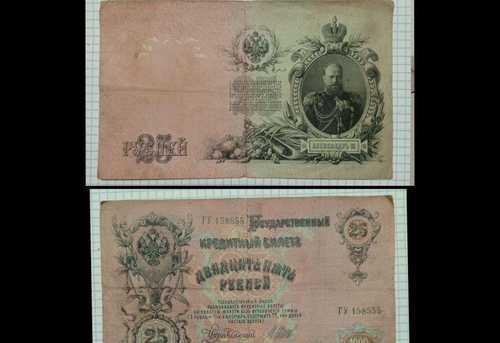 Бумажные деньги царской России