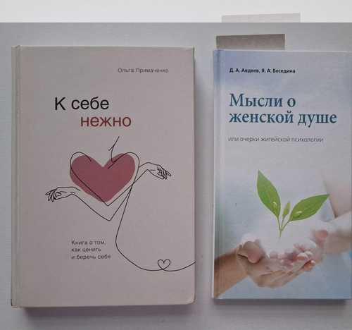 К себе нежно книга