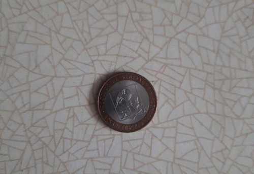 10руб. Монета Архангельская область