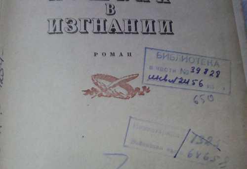 Редкие книги-атласы из СССР