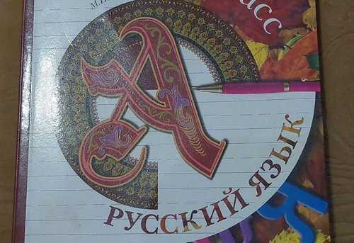 Учебник 1 класс русский язык Вентана Граф