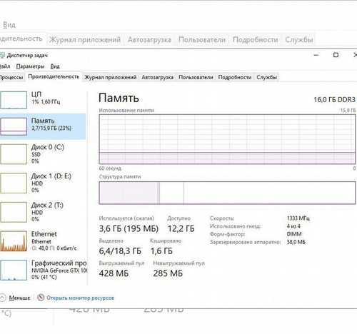 Модуль памяти для компьютера DDR3 SD RAM