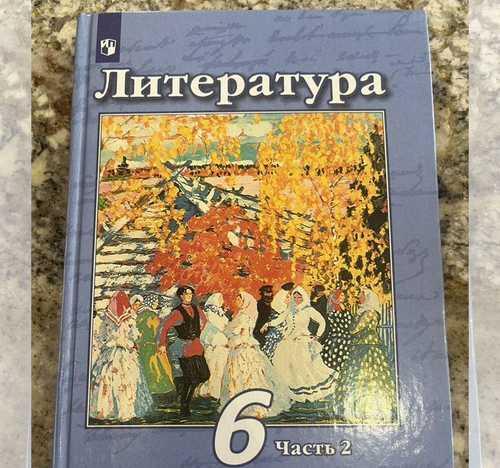 Учебник по литературе 6 класс 3 часть чертов