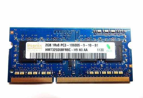 Оперативная память ddr3 для ноутбука 2gb