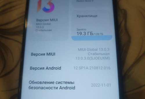 Xiaomi Redmi Note 9, 4/128 ГБ