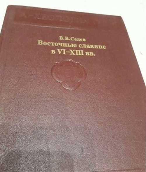 Археология СССР