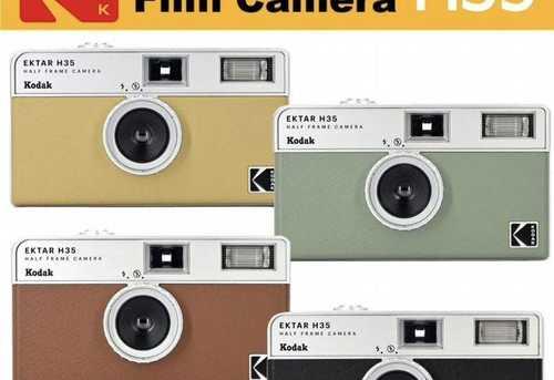 Фотоаппарат Kodak H35 Ektar Half Frame