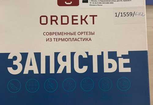 Ортез на лучезапястный сустав детский ordekt xs