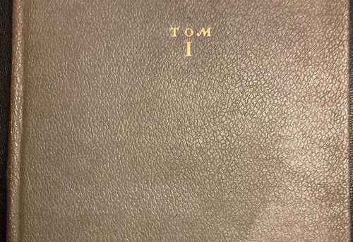 История философии том1. Издан в 1941 г