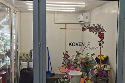 Кондиционеры для цветов и винного погреба