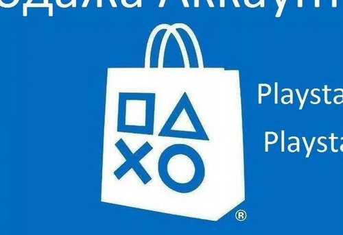 Игры ps4 продажа