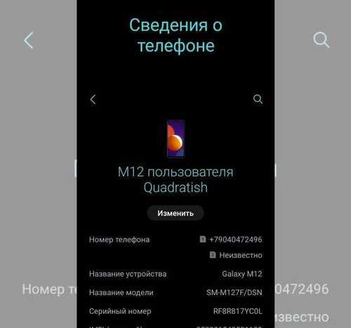 Samsung Galaxy M12, 4/64 ГБ