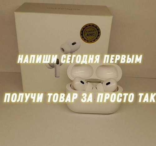 Наушники airpods pro 2