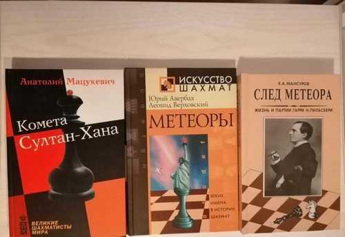 Алехин шахматы книга