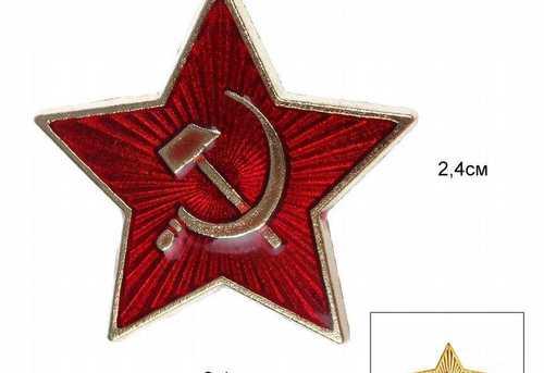 Звезда на пилотку (Красная Малая) 24мм СССР