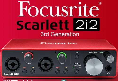 Focusrite scarlett 2i2 3rd gen звуковая карта