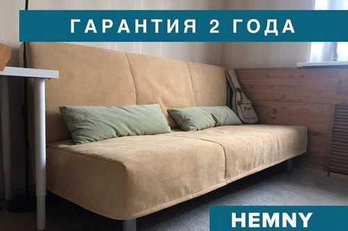 Hemny чехлы для мебели