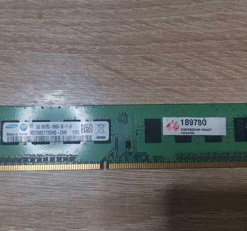 Оперативная память ddr3 2 gb