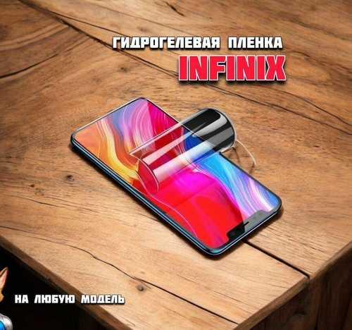 Гидрогелевая пленка infinix Hot 11 Play