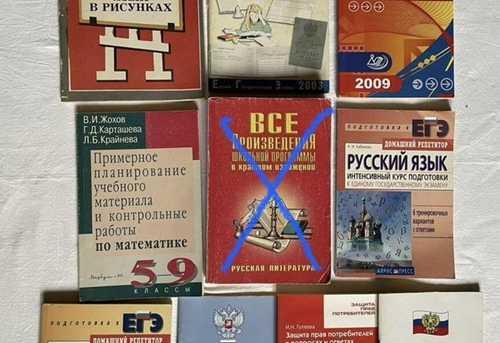 Учебные пособия по русскому и др. для юристов