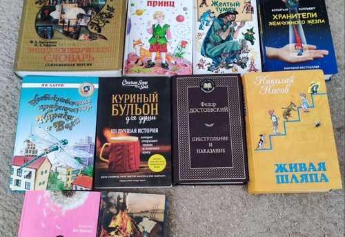 Книги