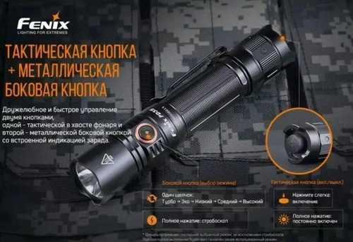 Фонарь Fenix PD35 V3.0