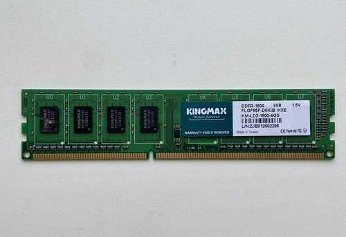 Оперативная память Kingmax ddr3 4 gb