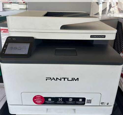 Мфу лазерный Pantum CM1100ADW цветная печать, A4