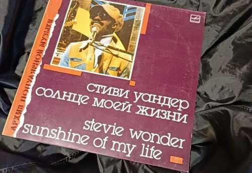 Виниловая пластинка Stevie Wonder