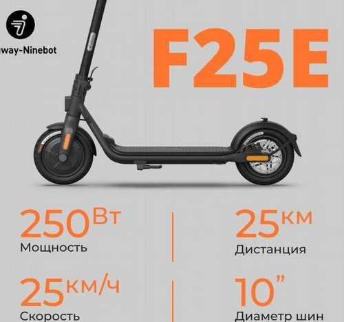 Новый электросамокат ninebot f25e