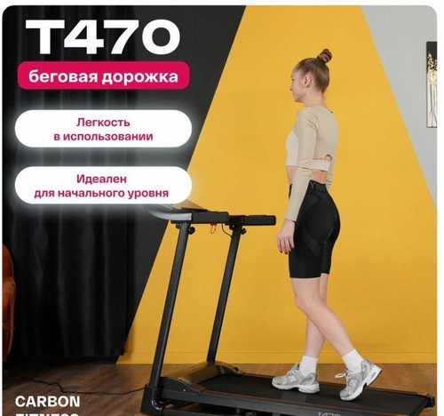 Беговая дорожка домашняя carbon fitness T470