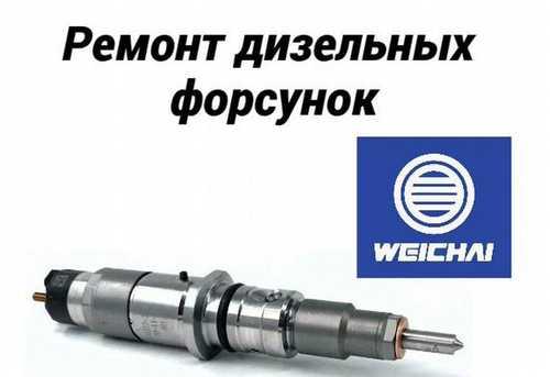 Топливная форсунка Bosch 0445120127