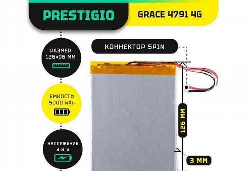 Аккумулятор для Prestigio Grace 4791 4G, 5000 mAh