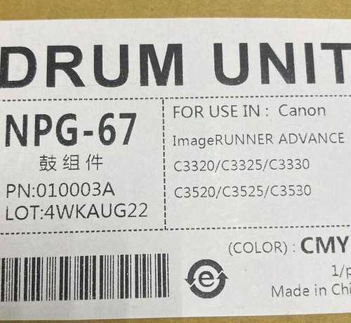 Драм-юнит Canon drum unit