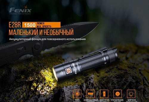 Фонарь Fenix E28R Luminus SST40 UCompact