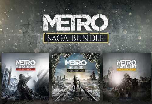 Metro saga bundle