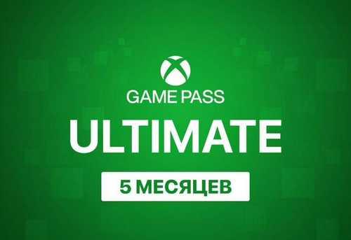 Xbox Ultimate 5 Месяцев