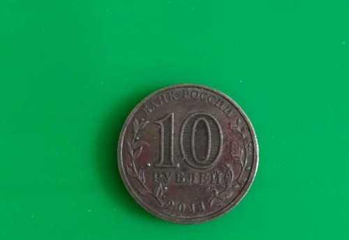 Монета 10 рублей 50 лет первого полета в космос