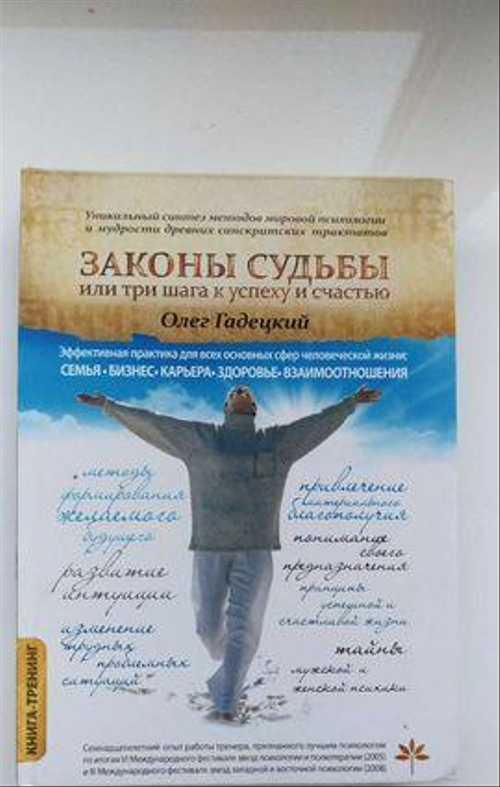 Книги по саморазвитию