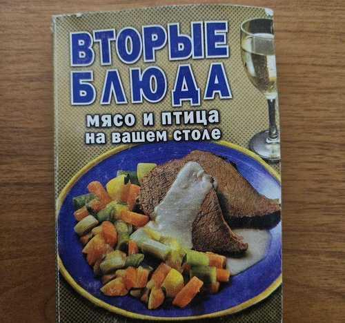 Вторые блюда. Мясо и птица на вашем столе