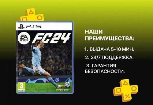 FC24 FIFA 24 PS4 PS5/Лермонтов