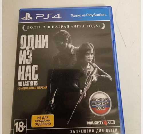 Игра одни из нас на ps4 диск