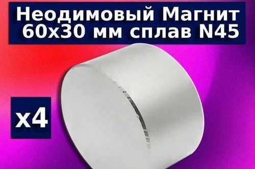 Неодимовый магнит 60х30 сильный мощный x4