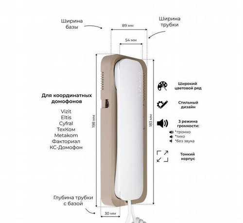 Unifon smart U трубка домофона vizit