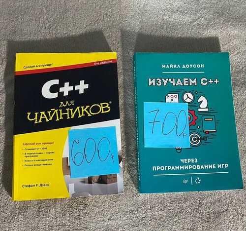 Книги по С  