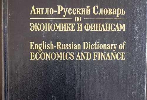 Книги по экономике и психологии