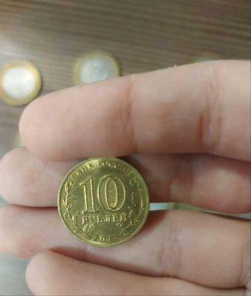 Монеты номиналом 10