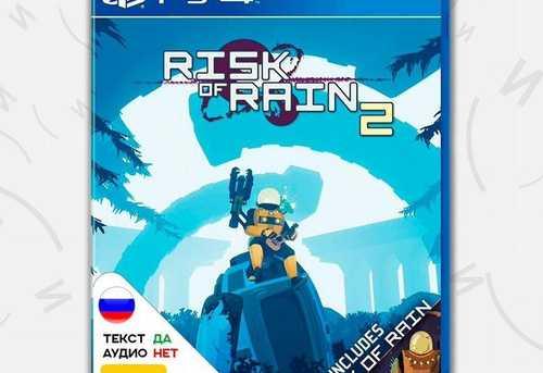 Игра Risk of Rain 2 - Bundle (PS4, русские субтитр